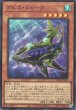 【遊戯】アビス・シャーク【スーパー/効果】DP26-JP001 - C-labo Online買取