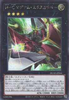 遊戯王OCG買取ならカードラボ! 遊戯王OCG買取ならカードラボ!